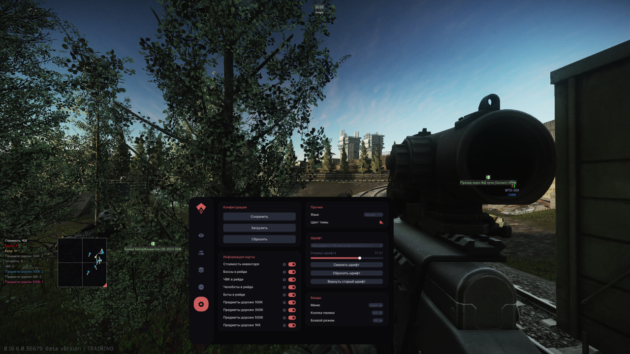 Escape from Tarkov | Cheatrise