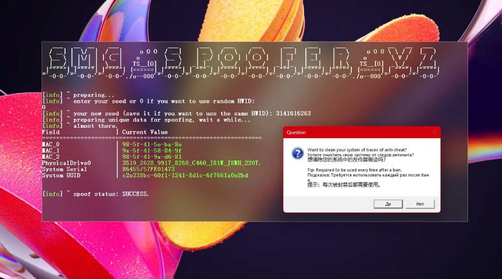 SMG SPOOFER FULL - HWID SPOOFERS | Cheatrise